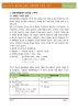 엑셀 2007의 해찾기를 이용한 선형계획법 최적해 구하기 네이버 블로그